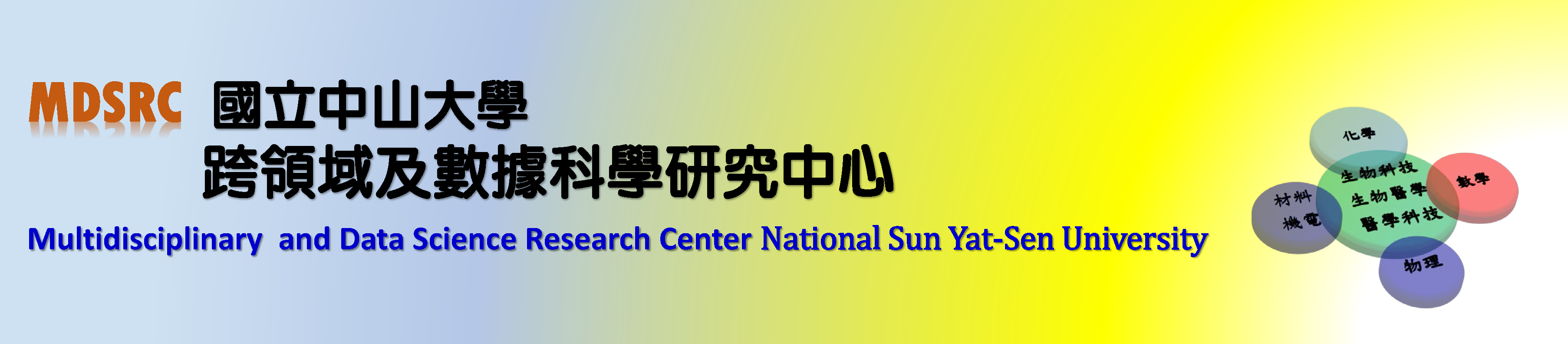  Multidisciplinart And Data Science Research Center